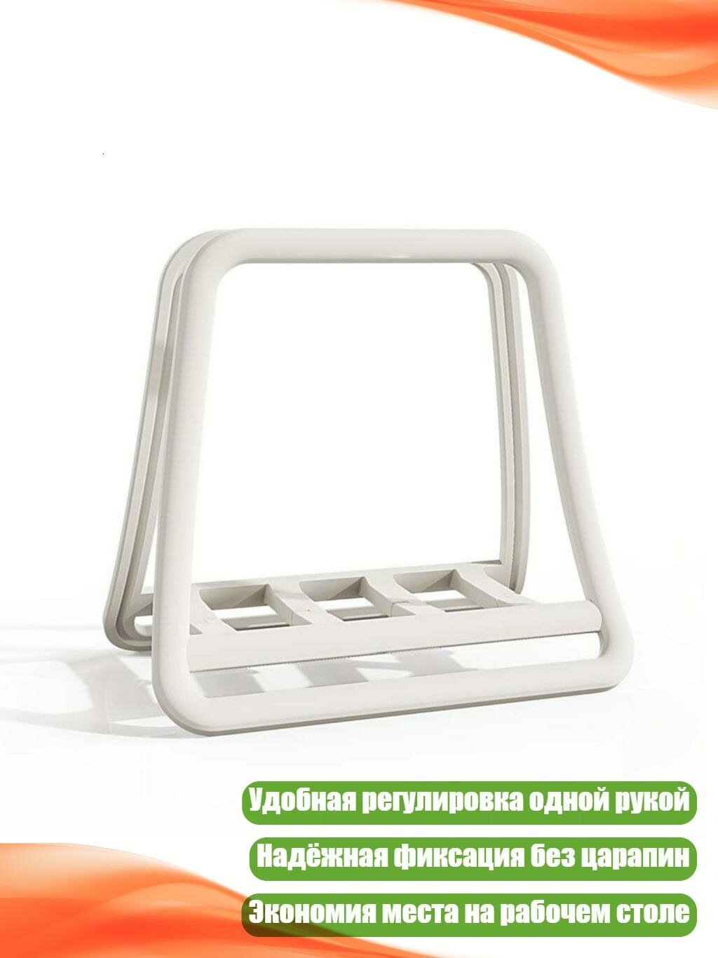 Вертикальная стойка для ноутбука, Белый