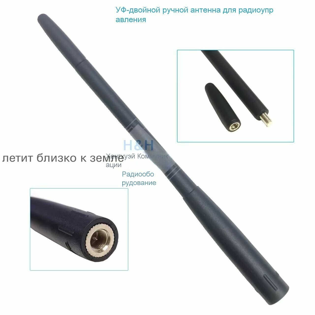 Антенна YAESU YHA-64 для радиостанций VX-6R и VX-8DR, двухступенчатая