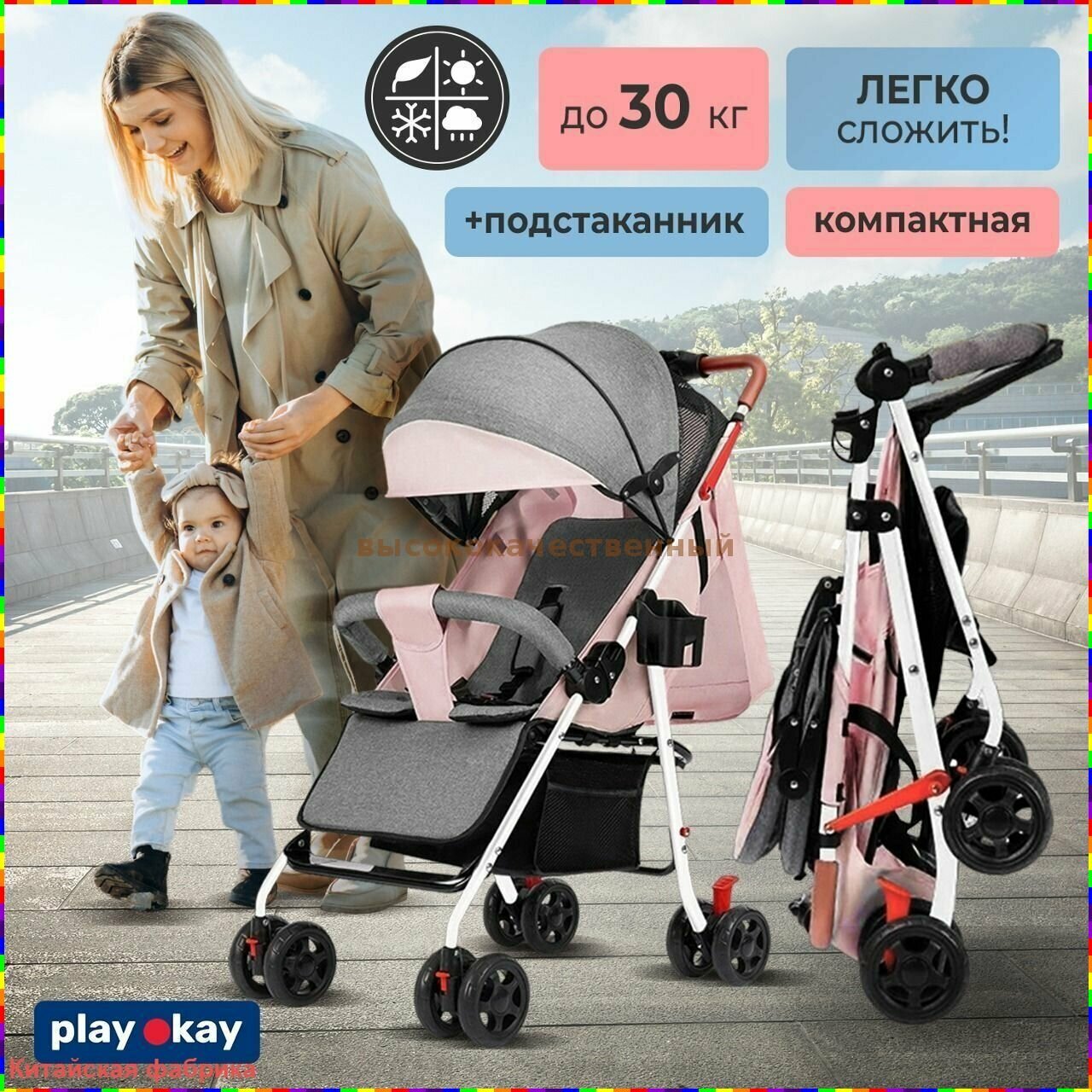 Прогулочная коляска для комфортных поездок