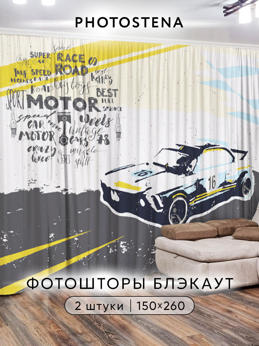 Фотошторы PHOTOSTENA комплект Блэкаут 2 шт, 300х260 см - Граффити
