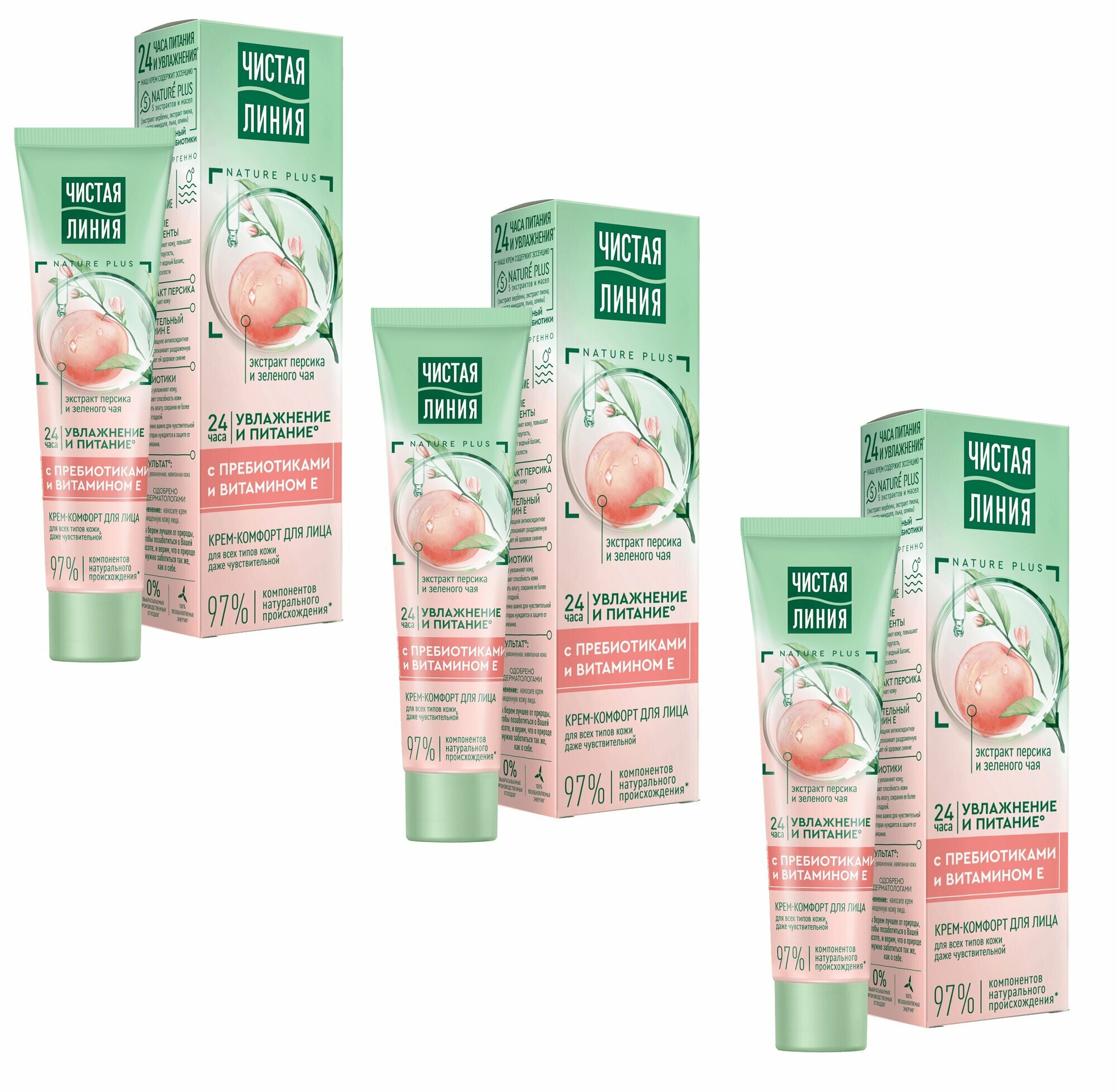 Крем Чистая линия для лица увлажняющий и питательный с витамином Е и пребиотиками, 40 мл 3шт