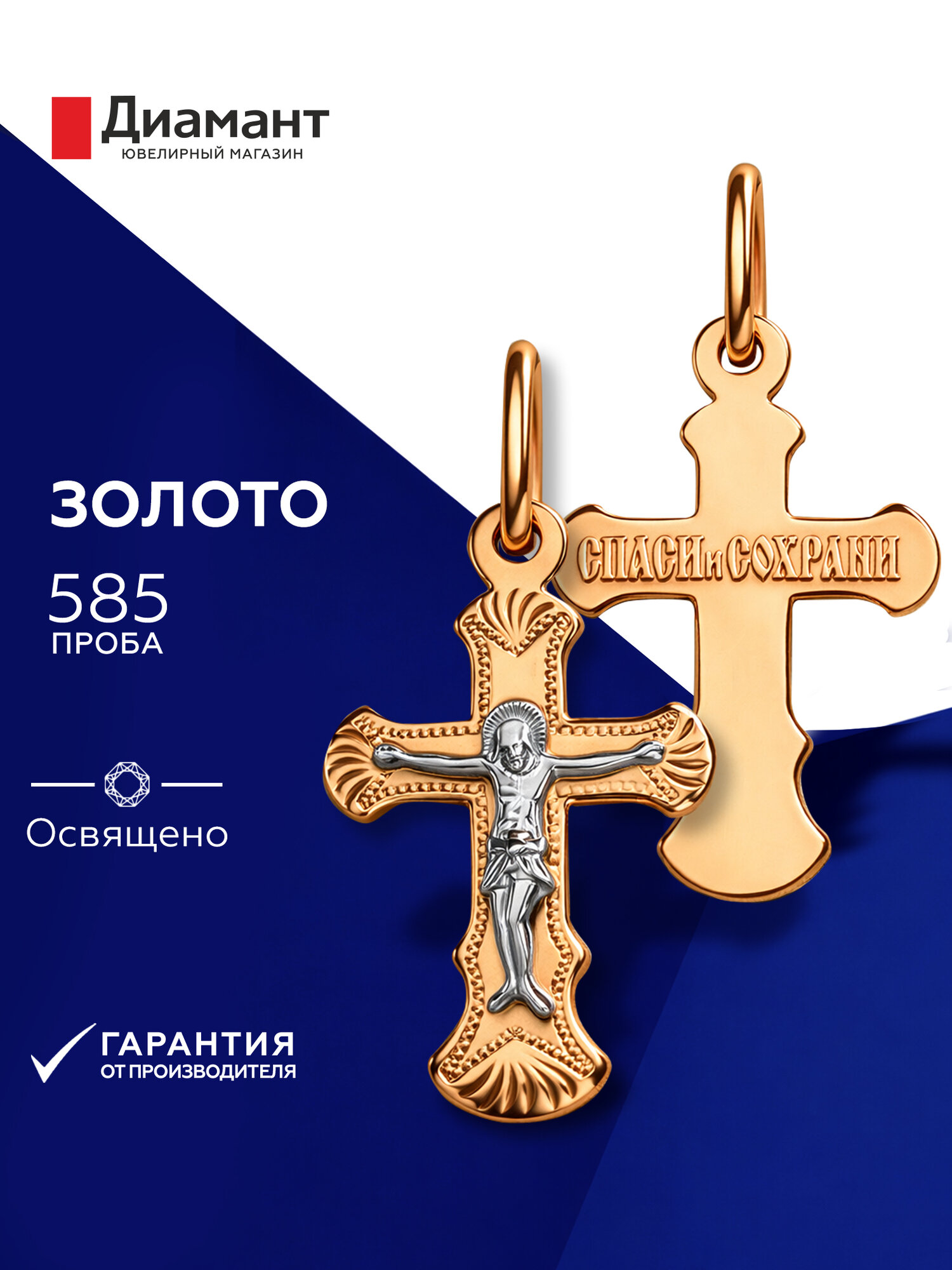 Крестик, красное золото, 585 проба