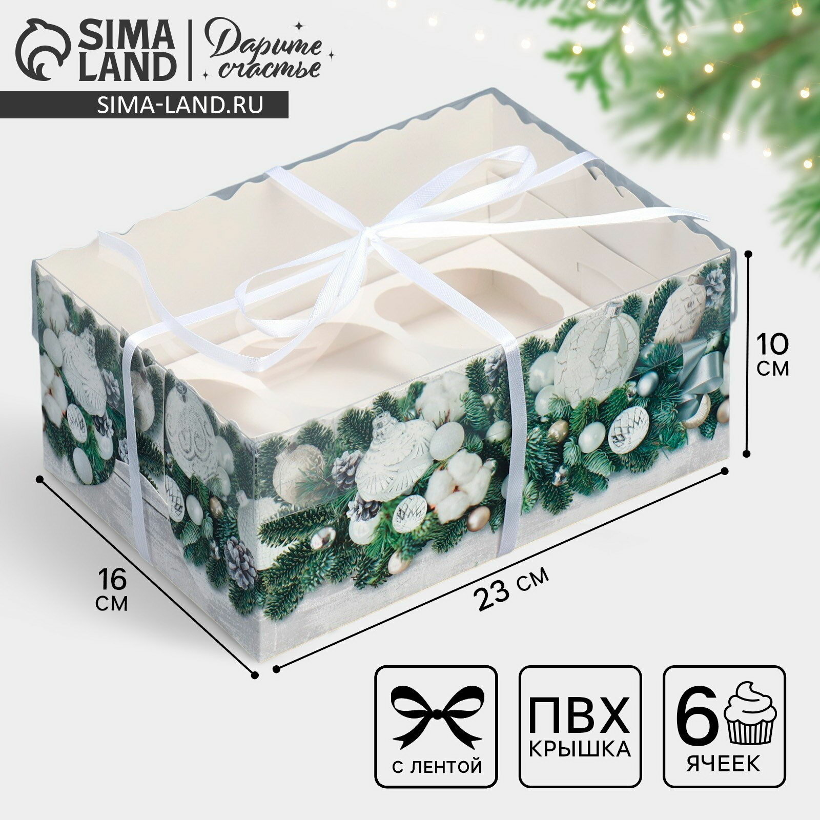 Коробка для капкейка "Снежные новогодние игрушки", 23x16x10 см, 5 шт.