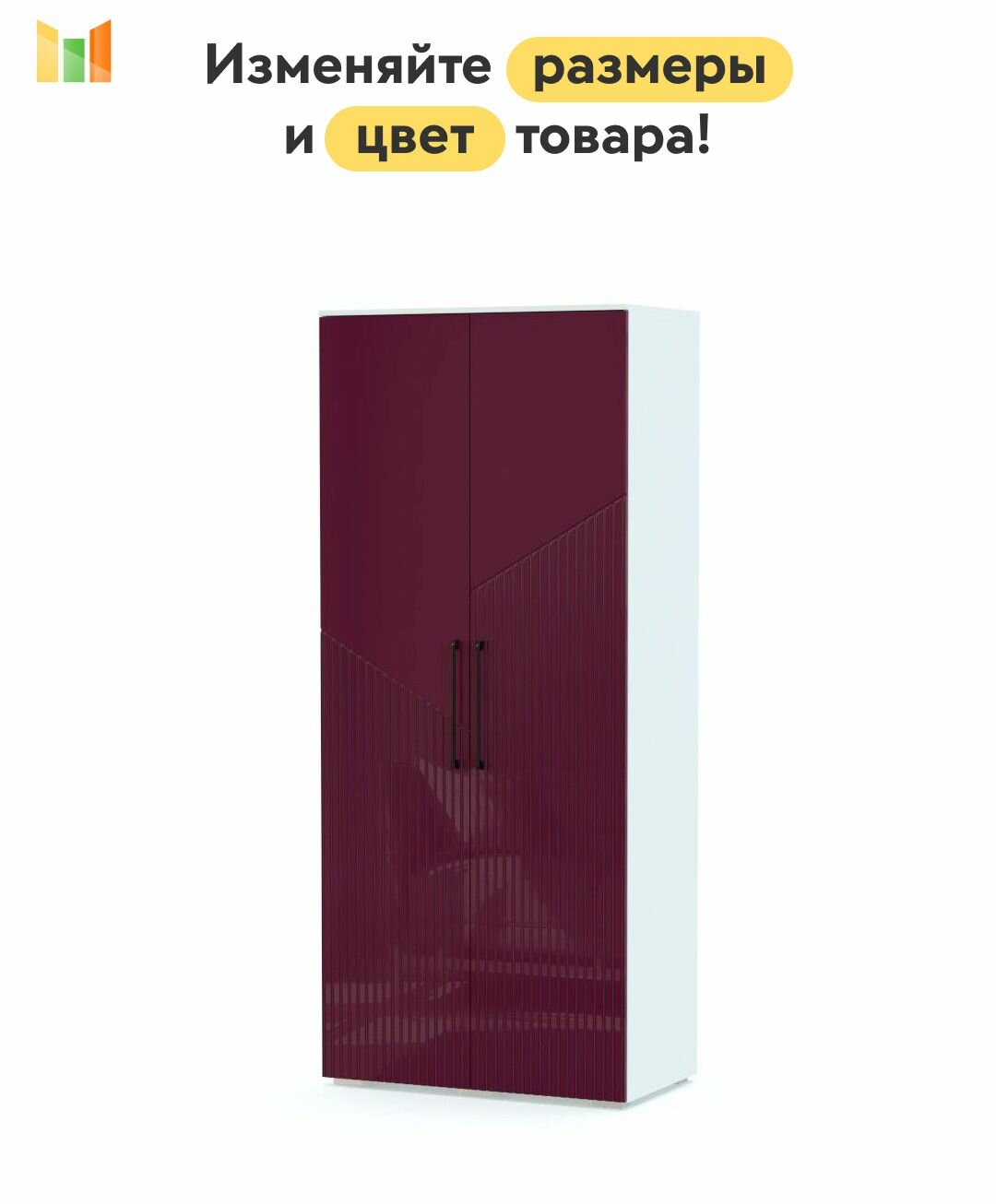 Шкаф распашной Брайтон 1