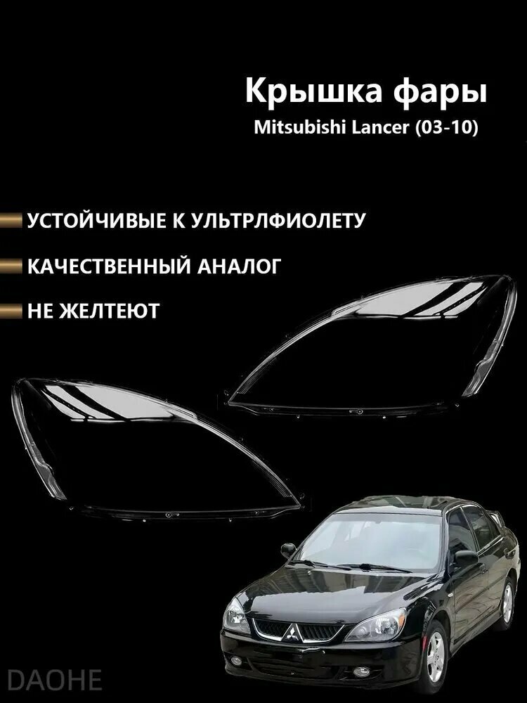 Фара автомобильная, Нет в комплекте, 2 шт, арт. Lancer 9 2003-2010