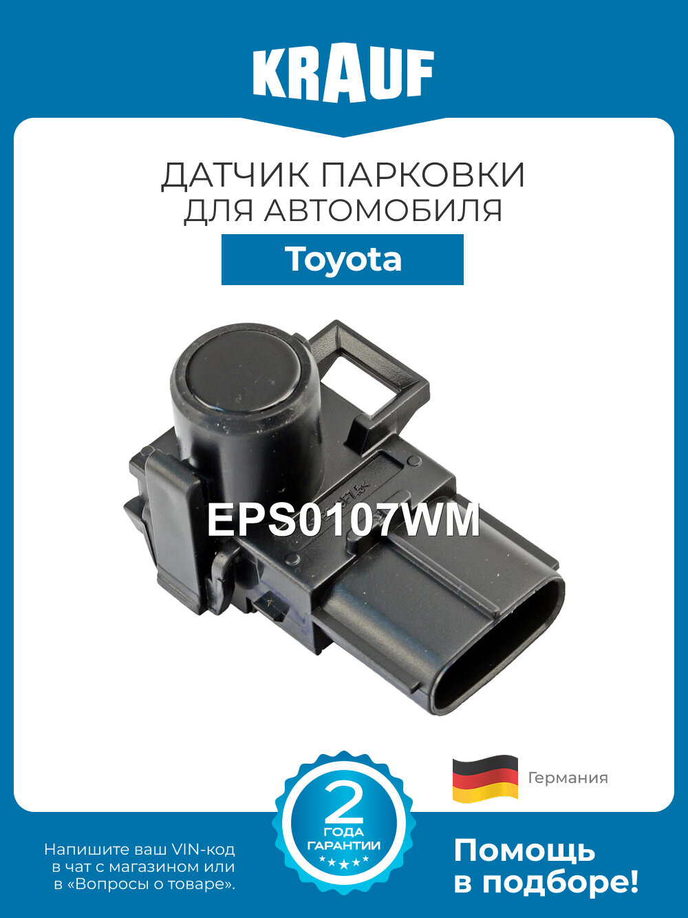 Датчик парковки KRAUF EPS0107WM для Toyota Camry, Corolla, Tundra, Land Cruiser Prado 150, штатный