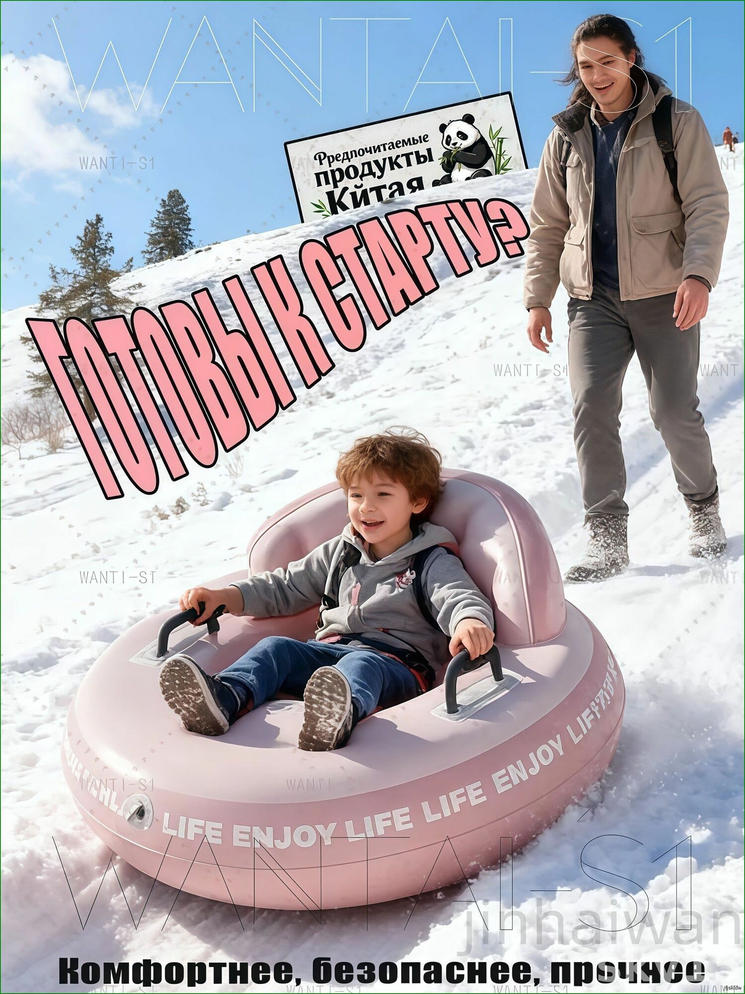 Тюбинг