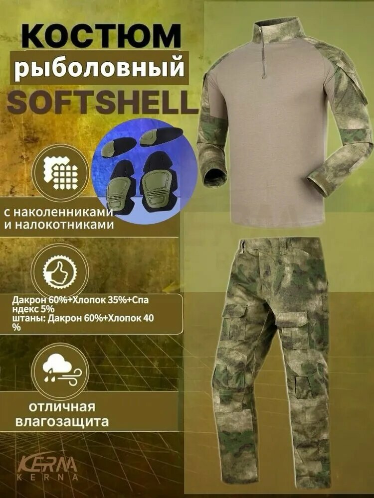 Костюм рыболовный зимний G3 с наколенниками и налокотниками , Мох , горка kerna