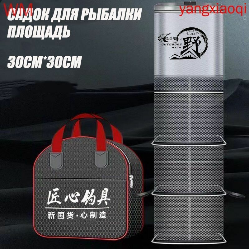 Садок для рыбалки береговой квадратный 30*30