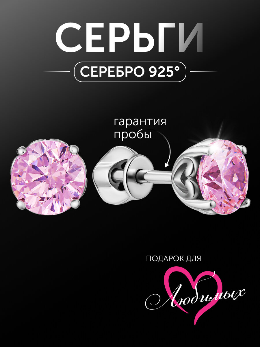 Серьги пусеты, серебро, 925 проба, родирование, фианит