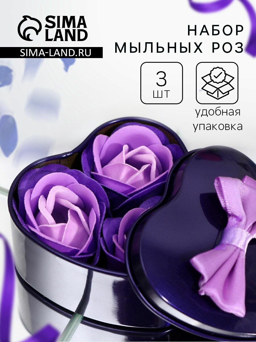 Мыльные розочки, трёхцветные, набор 3 шт, в коробке, возраст: для взрослых, 3 шт.