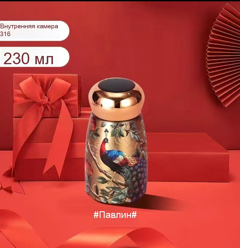 316 Нержавеющая сталь Внутренний желчный термос, показывающий температуру, 230 мл, Павлин