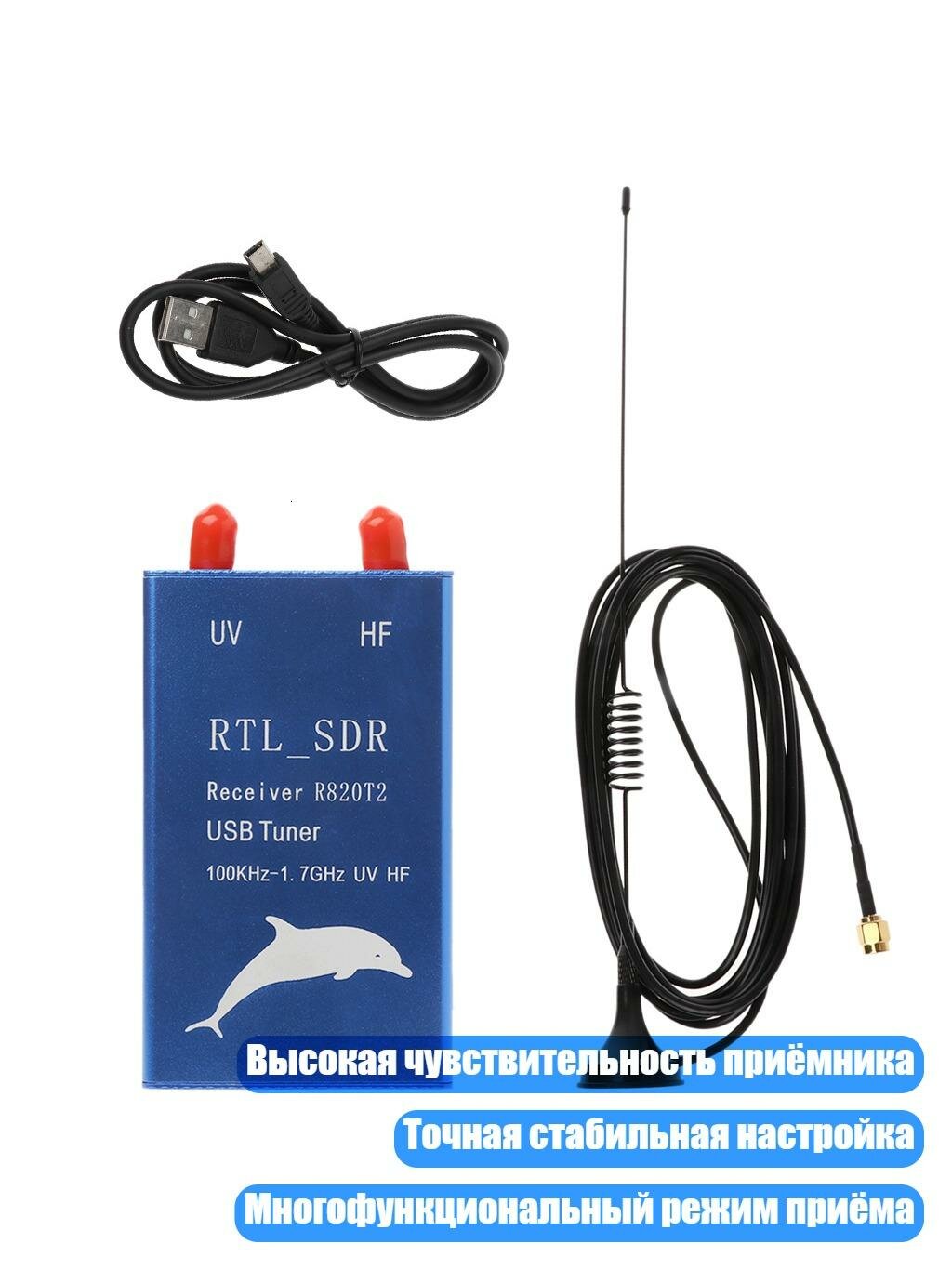 RTL2832U+R820T2 USB-тюнер 100 кГц – 1,7 ГГц