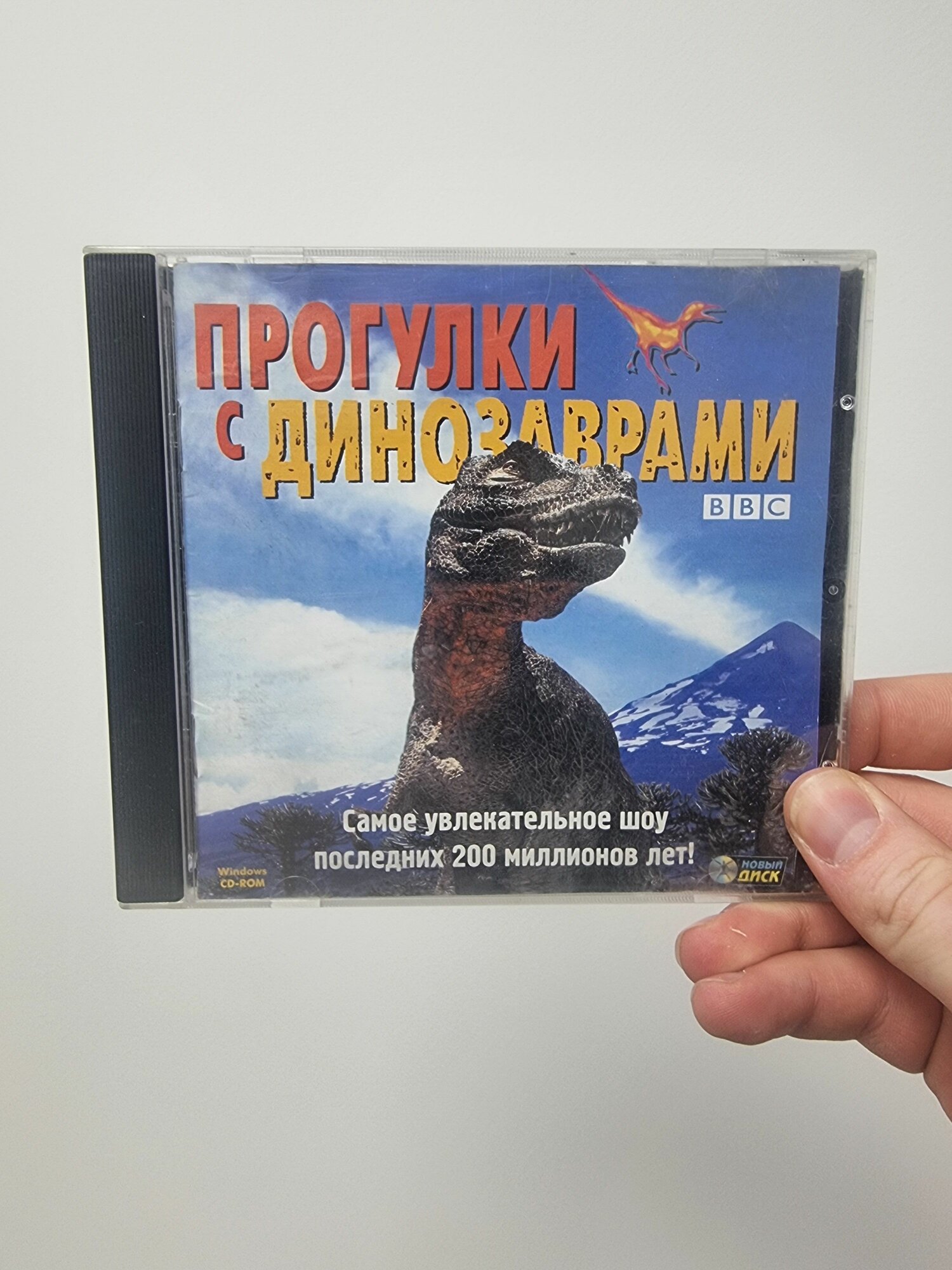 Прогулки с динозаврами игра для PC на DVD-диске