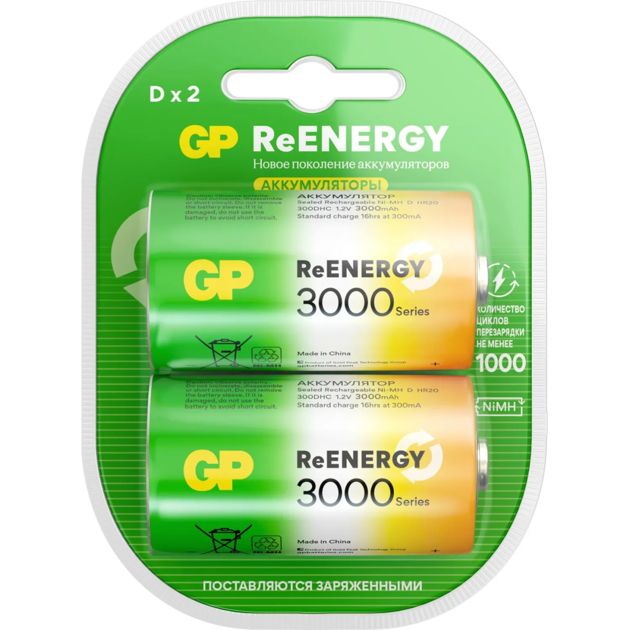 Аккумулятор GP 3000mAh D 300DHCRGY-2CRCB2 Ni-Mh 2шт/уп 2382864