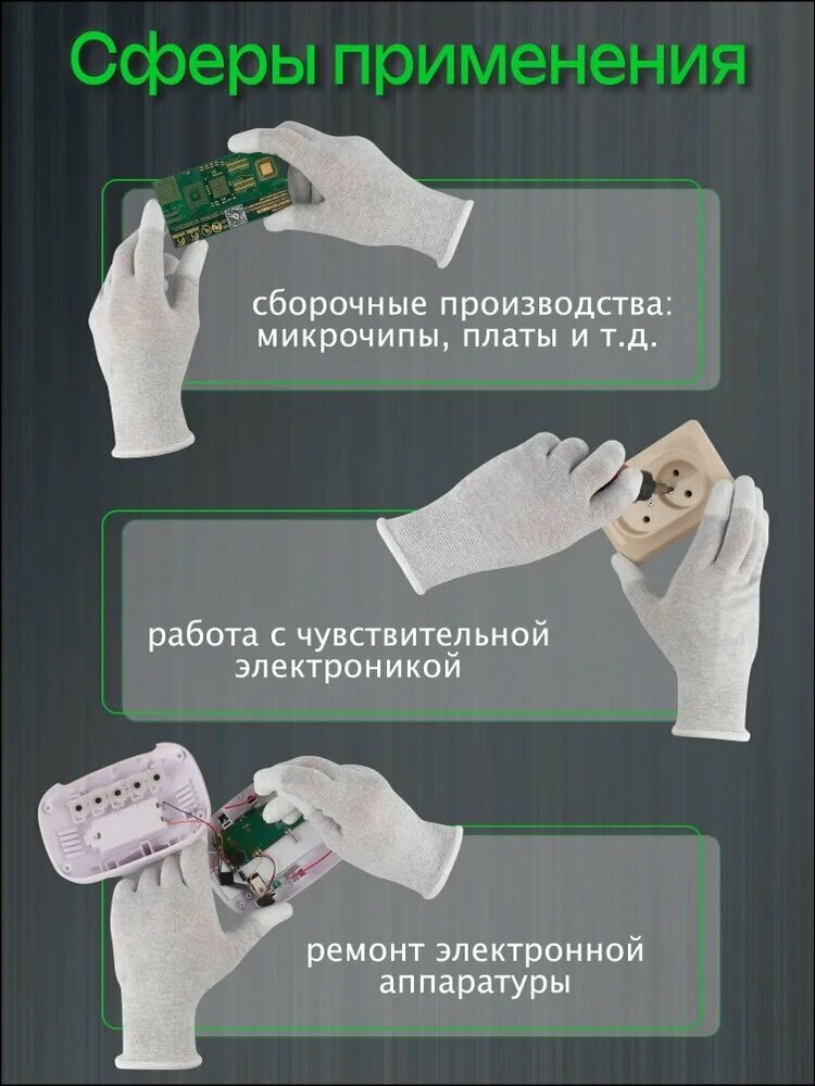Перчатки защитные — фото 1