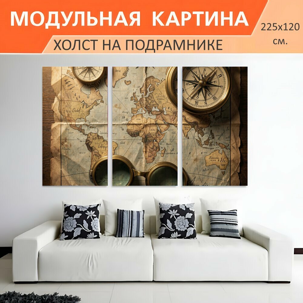 Модульная картина на холсте "Старинная карта с компасами и очками. Состаренная географическая схема на потемневшей бумаге, бронзовые." триптих на подрамнике 225х120 см. для интерьера