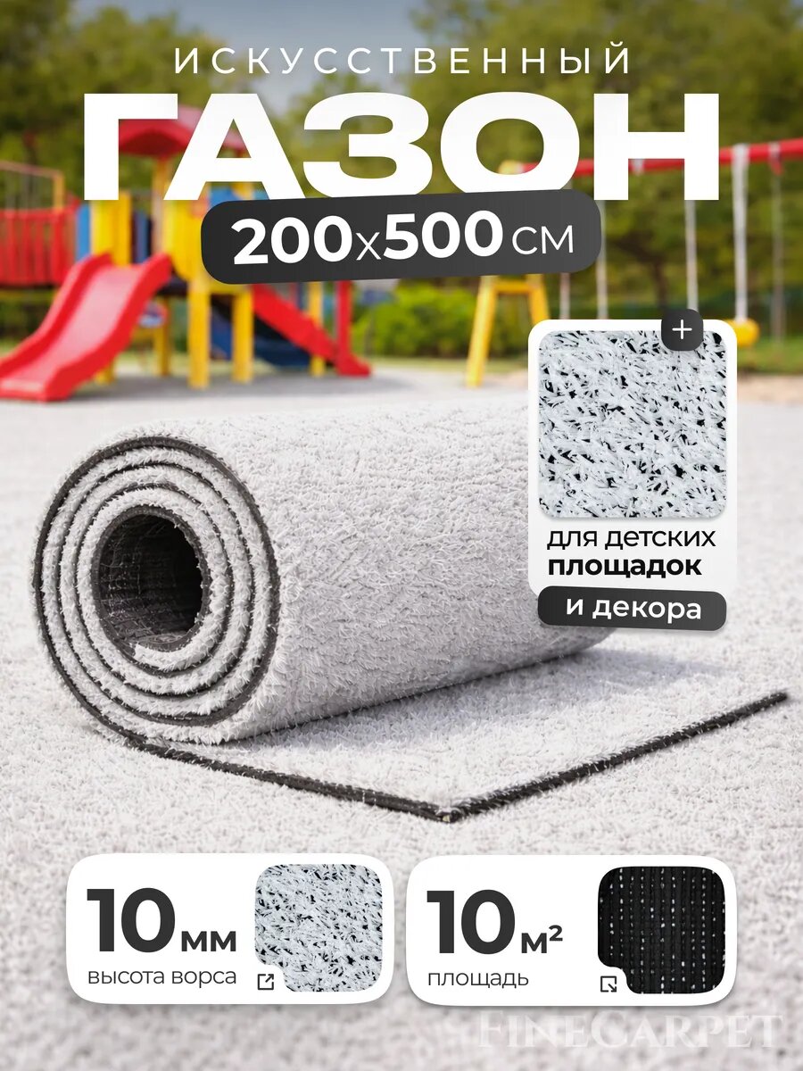 Искусственный газон в рулоне цветной 200х500 см