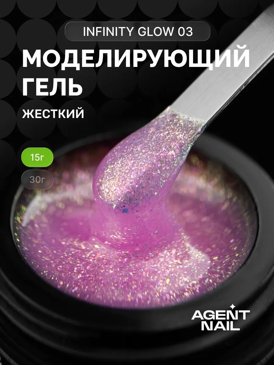 Гель для наращивания ногтей с блестками хлопьями юки 03, 15г