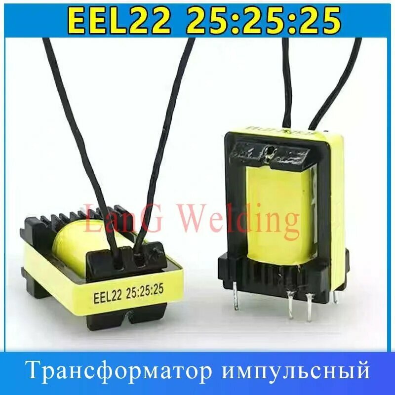 Трансформатор импульсный EEL22 25:25:25 подходит для сварочного инвертора
