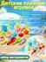 Игрушка для песочницы