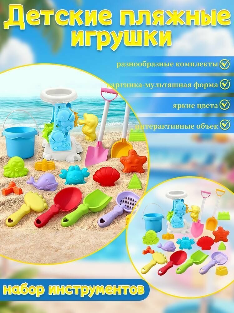 Детский пляжный багги, игрушечные песочные часы, набор инструментов для игр на пляже, садоводства и копания песка