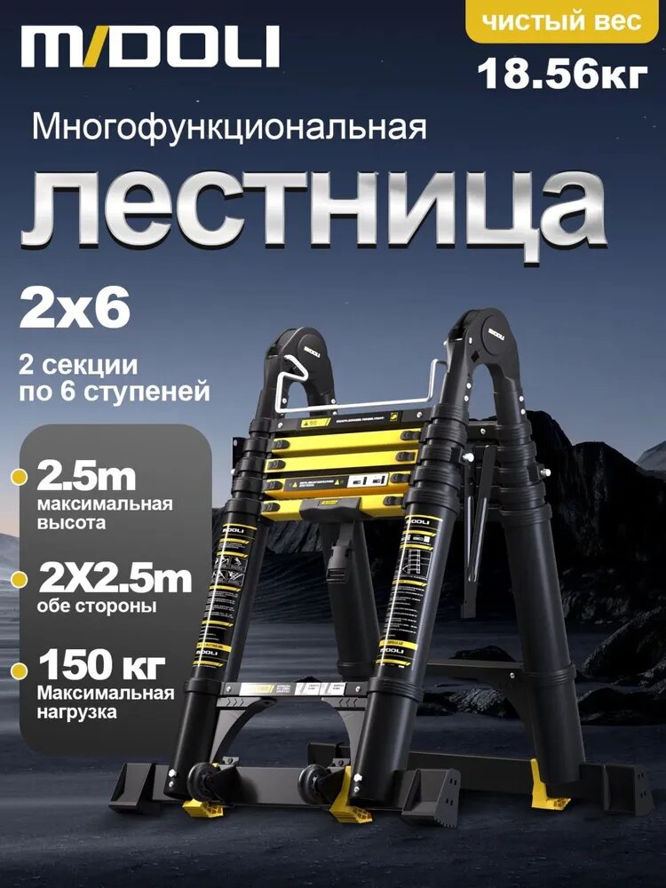 Midoli Многофункциональная телескопическая алюминиевая лестница с 56-мм шарниром, 5 м, 12 ступеней, нагрузка 150 кг (3 режима: стремянка, приставная, компактное хранение)