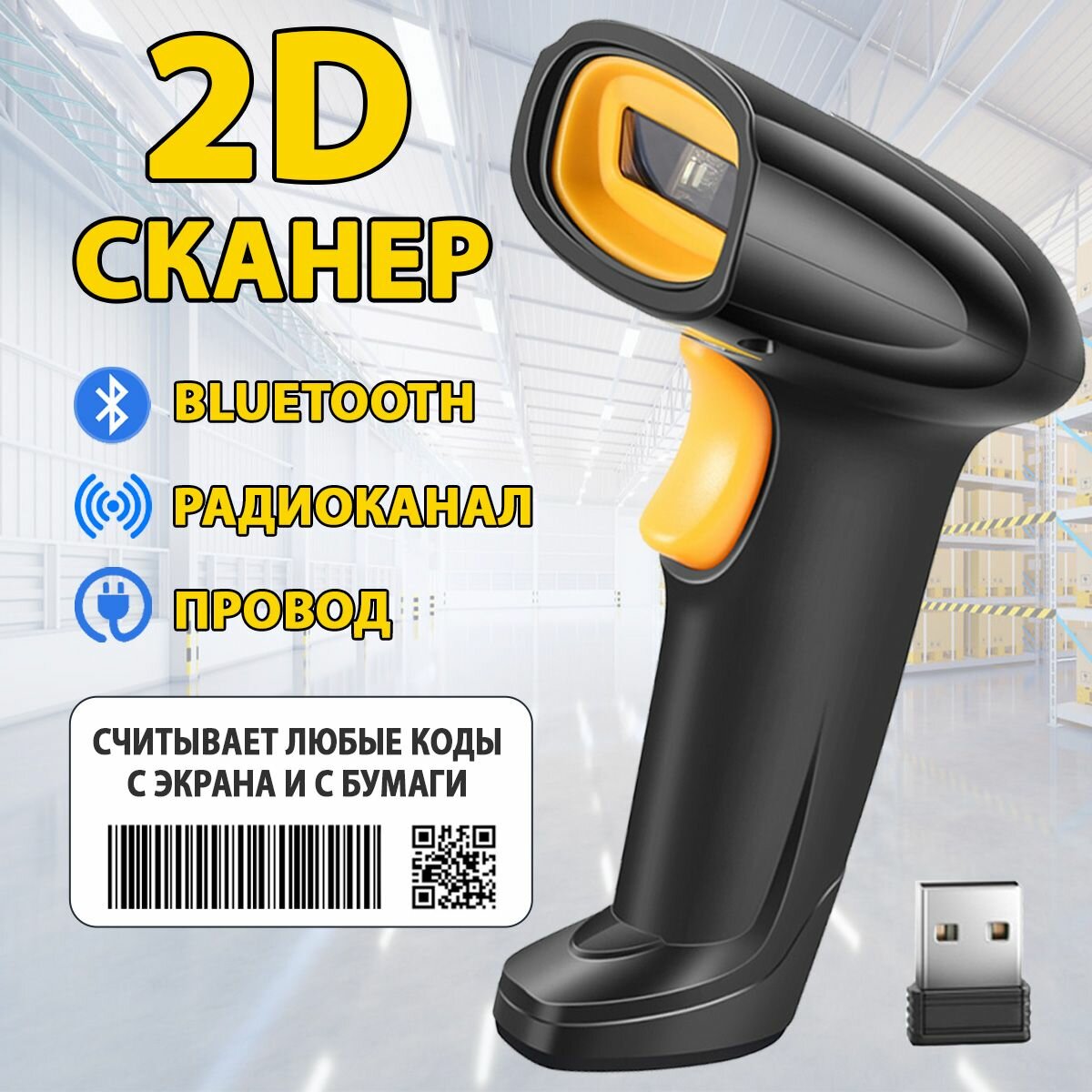 Считыватель