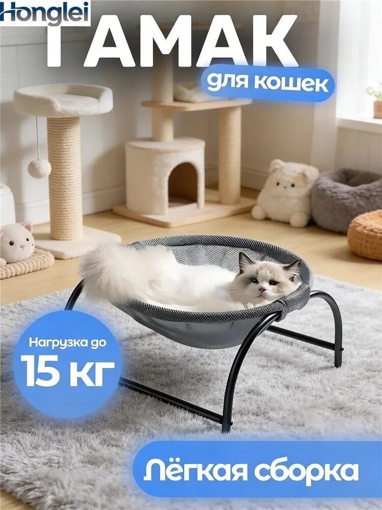 Гамак для кошек Honglei овальный для животных подвесной до 15 кг с нескользящим основанием
