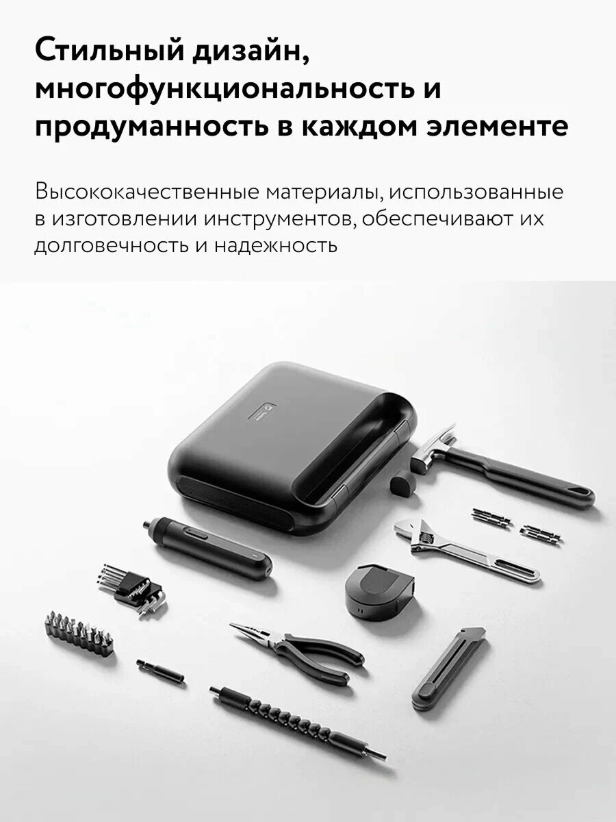 Набор инструментов Mijia Toolbox (MJGJX001QW) Black 12 инструментов