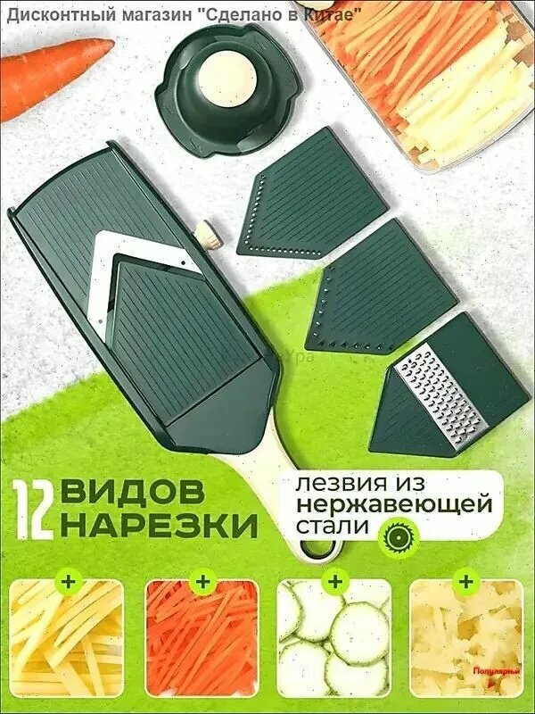 Фрукто-овощерезка — фото 1