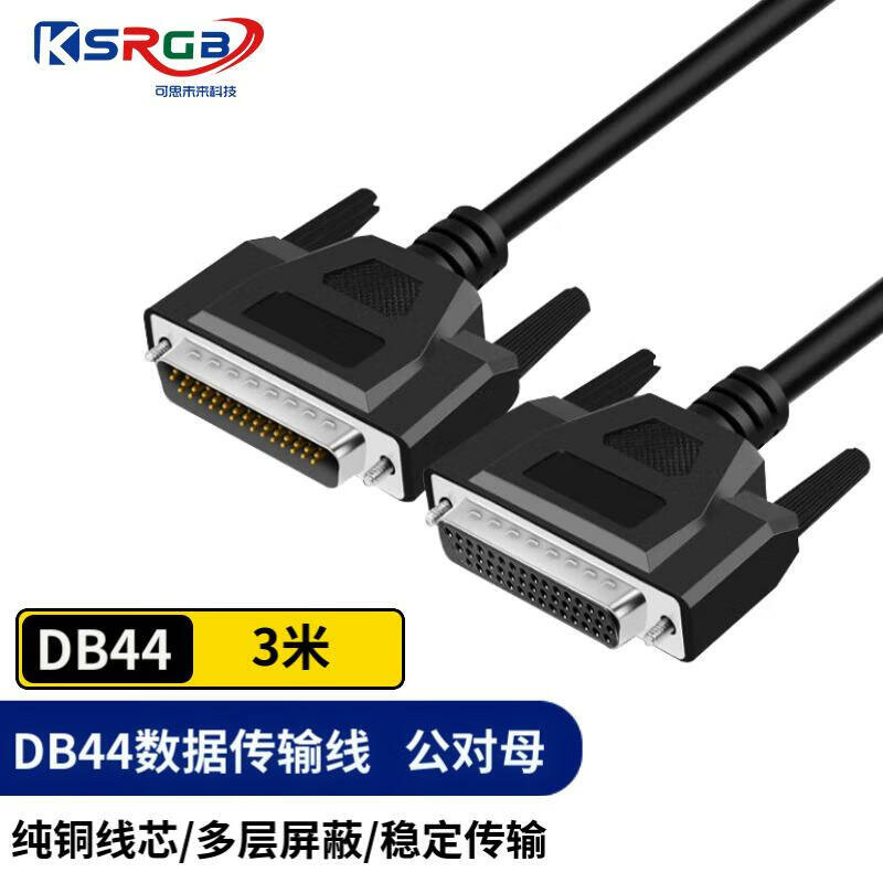 Кабель KSRGB DB44 мужской к женскому 44-контактный удлинитель 3 м для связи Модель：DB44 мужской к женскому 3 м