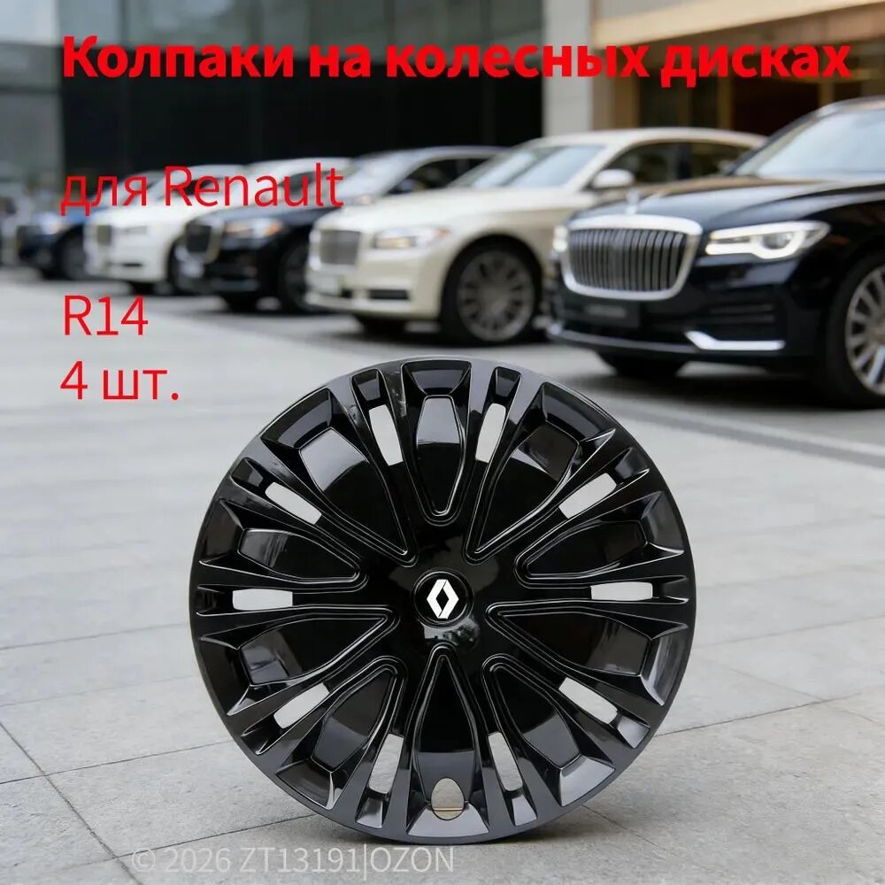 Колпаки на колесные диски для Renault R14 4 шт. Черный матовый пластик