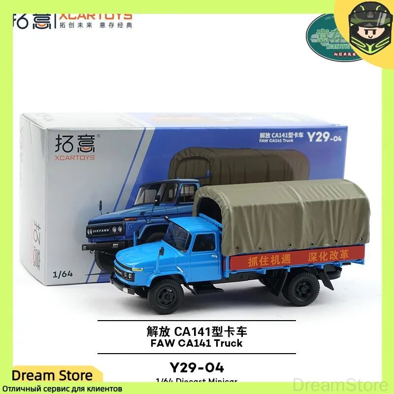 Машинка XCARTOYS 1/64 #Y29-04 FAW CA141 Truck Alloy Car Model Toy Gift