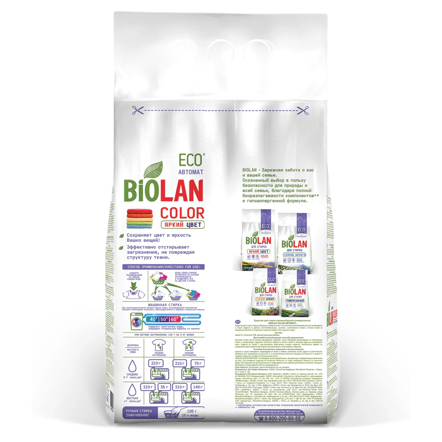 Упаковка 2 шт. Стиральный порошок-автомат 6 кг, биолан Color (Нэфис Косметикс), 714-4, 108-4