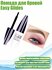 Помада для бровей Easy Glides, 02