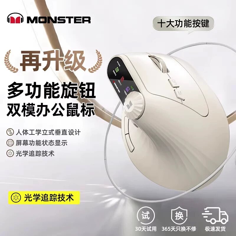 Вертикальная беспроводная Bluetooth-мышь Monster Ergonomic M2MAX для игр, компьютера, ноутбука и офиса, бесшумная