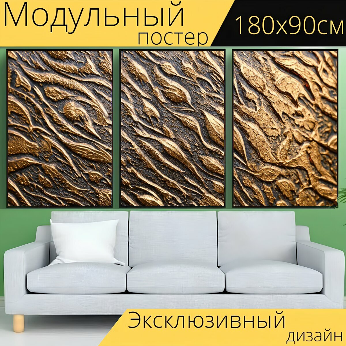 Модульный постер "Текстура гравюры на металле" 180 x 90 см. для интерьера на стену в тубусе