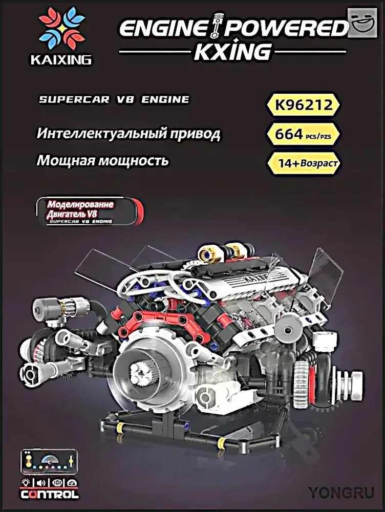 Электронный конструктор V8 двигатель BMW F1 игрушка APP 664 детали