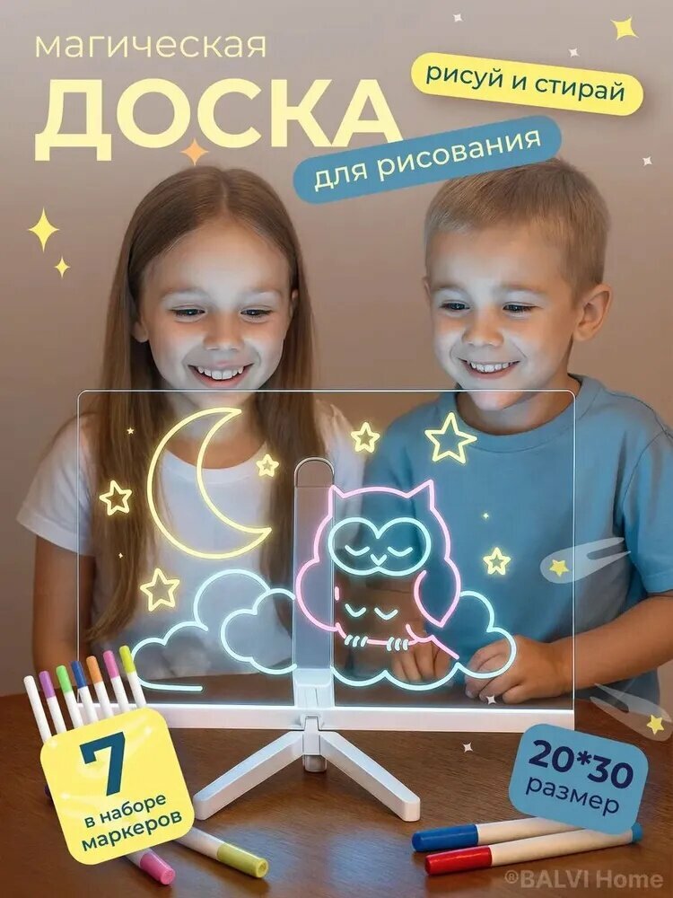 Доска светильник ночник 3D планшет с маркером для рисования