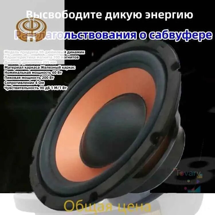 Сабвуфер автомобильный 25 см (10 дюйм.), активный, черный, 850 Вт, RCA, для музыки
