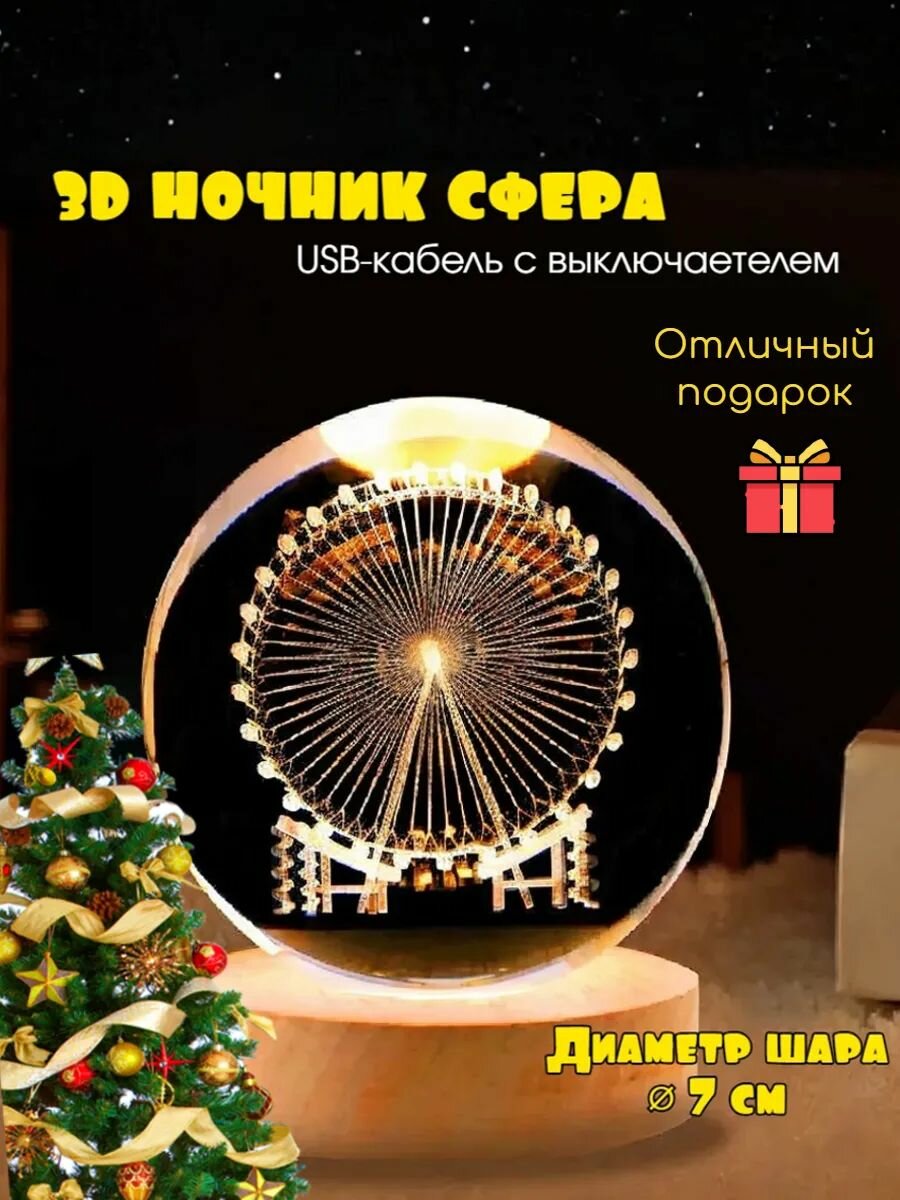 Ночник детский светодиодный стеклянный шар Солнечная система