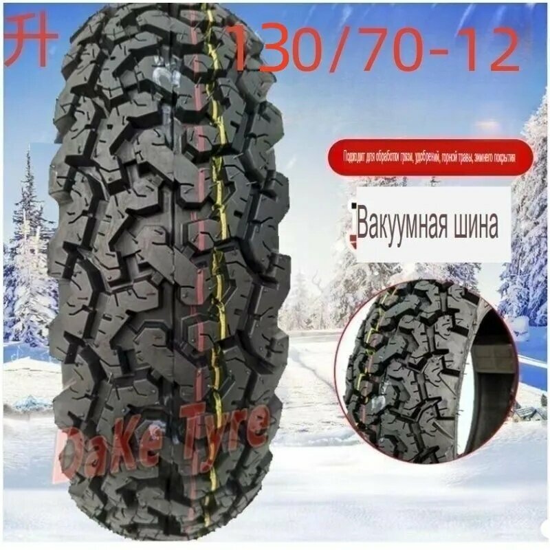 BSY Мотошины 130/70 R12