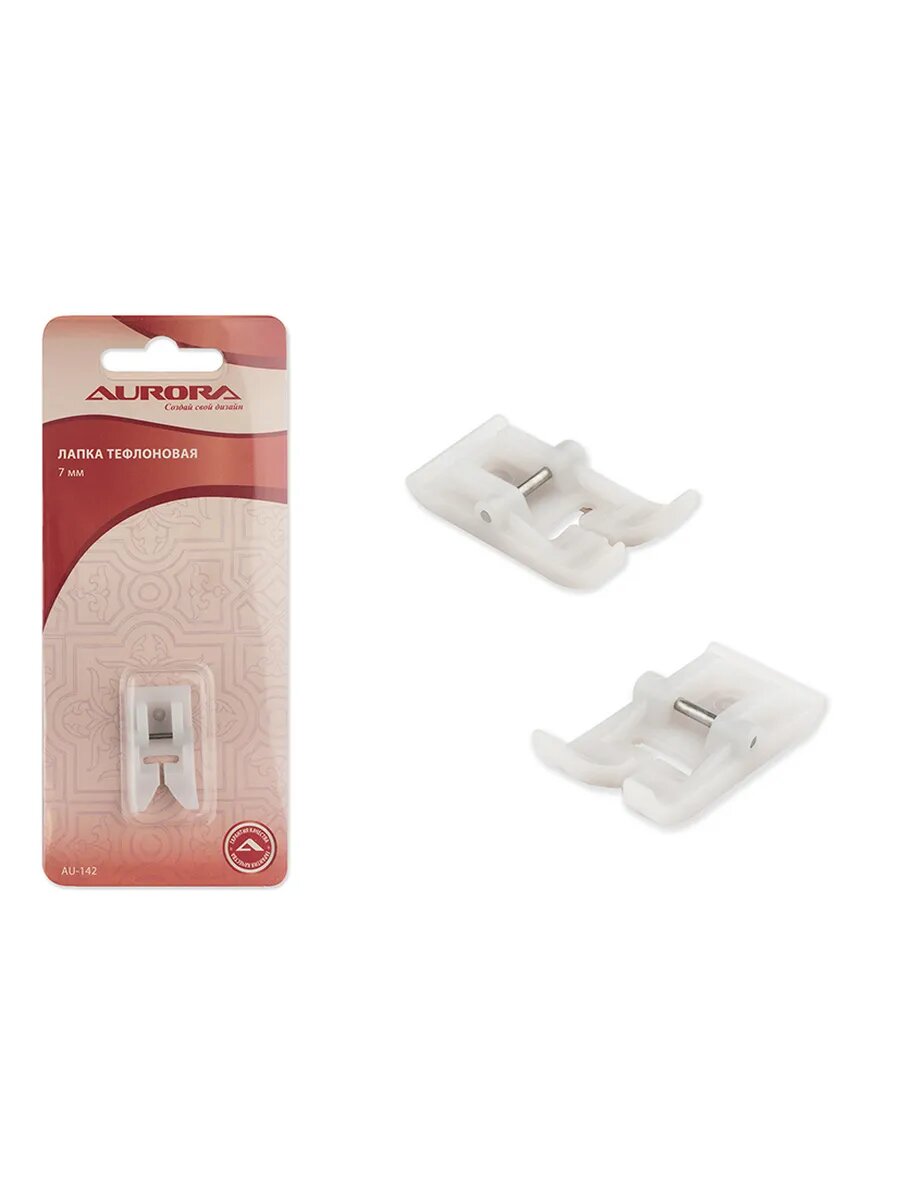 Лапка для шв. маш. AU-142 тефлоновая, 7 мм (в блистере)