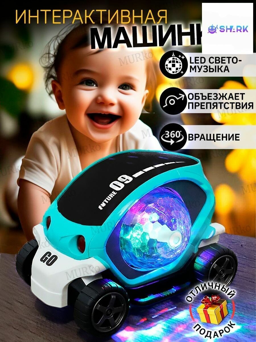 Интерактивная игрушка с датчиками звука и движения