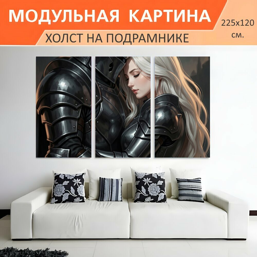 Модульная картина на холсте "Рыцарь и белокурая девушка в объятиях. Фэнтезийная сцена с темным закованным воином и нежной." триптих на подрамнике 225х120 см. для интерьера