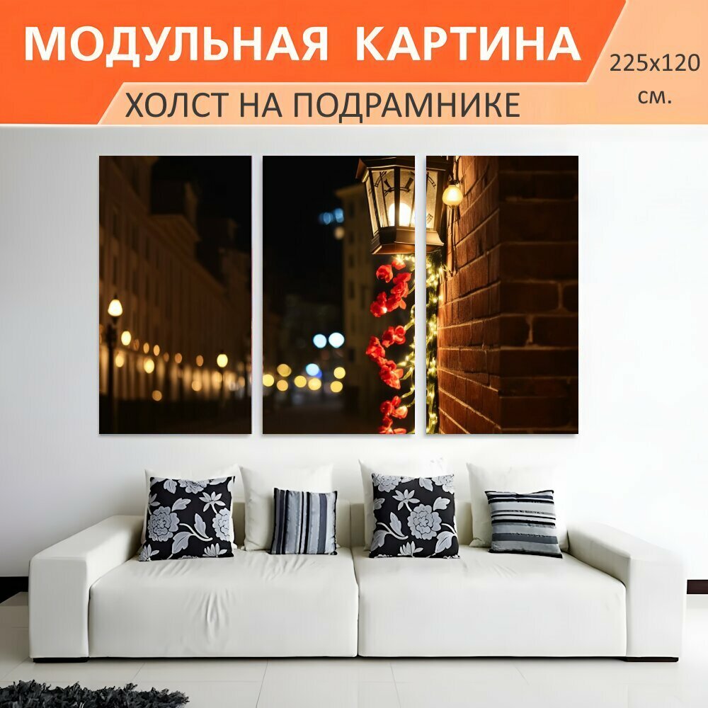 Модульная картина на холсте "Темный уголок городской улицы ночью, украшенный гирляндой красных цветов и мерцающих желтых огоньков" триптих на подрамнике 225х120 см. для интерьера