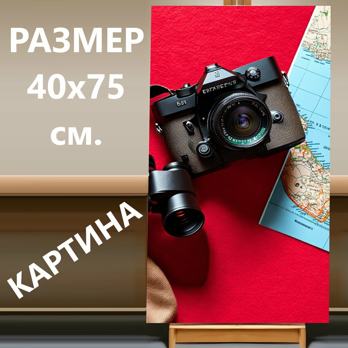 Картина на холсте "Фотокамера с объективом, бинокль, компас и карта на красном потертом фоне с коричневой тканью." на подрамнике 75х40 см. для интерьера