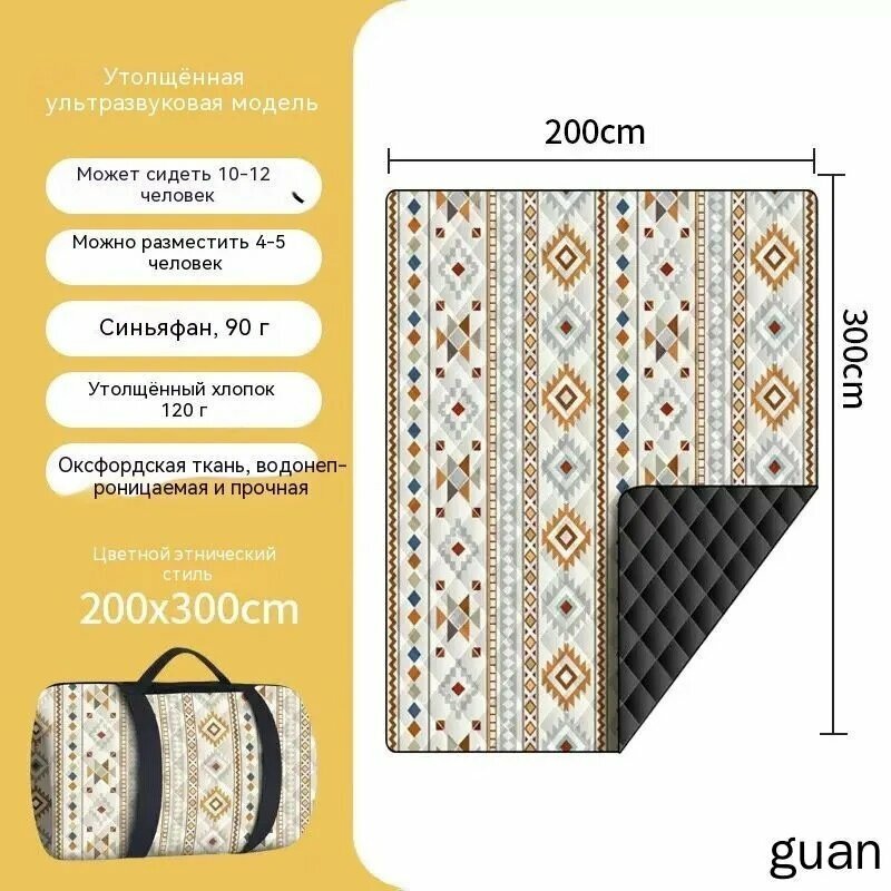Коврик для палатки для пикника 200*300cm