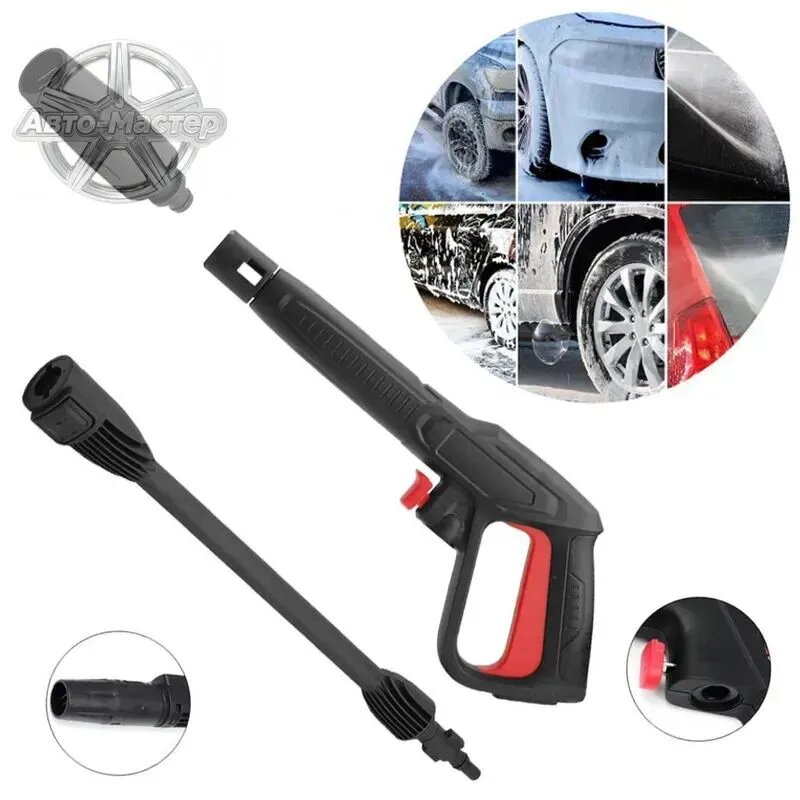 Водяной пистолет высокого давления Водяной пистолет для мойки автомобилей